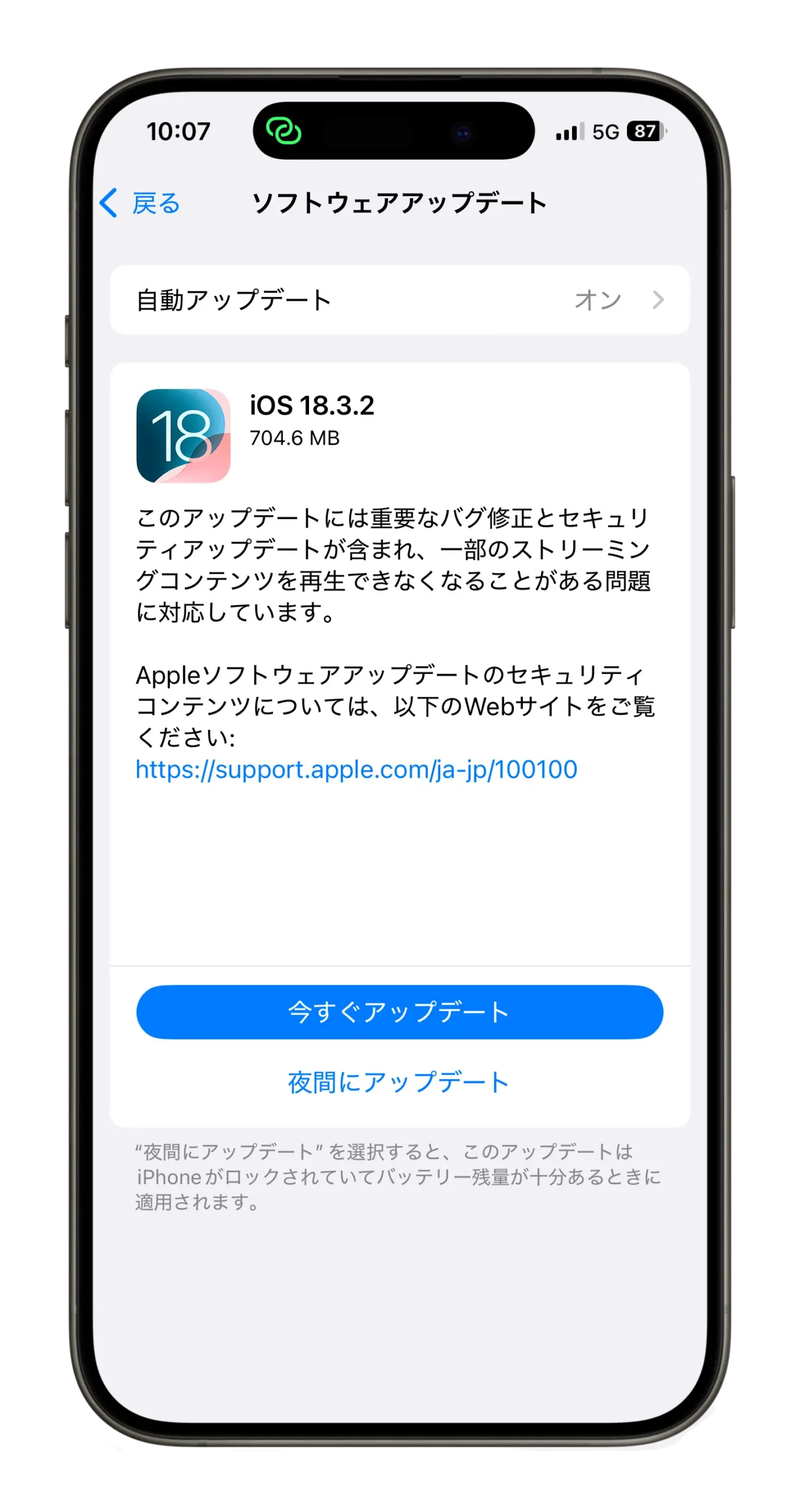 iOS 18.3.2 リリース！Safari の WebKit 脆弱性を修正 - アップルジン - iPhoneの使い方と便利な機能紹介